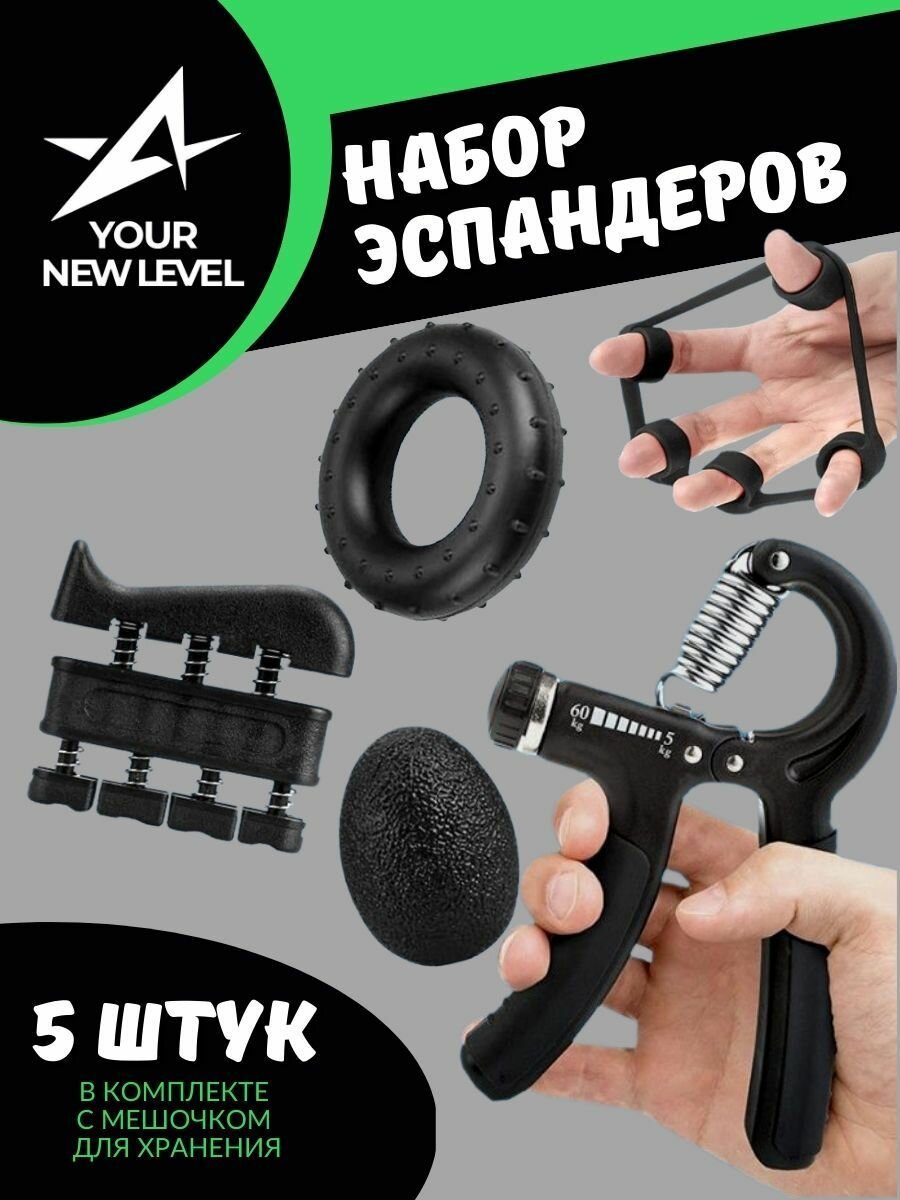 Набор Эспандеров