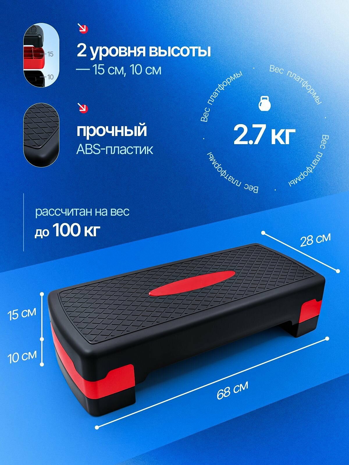 Степ платформа для фитнеса — фото 1