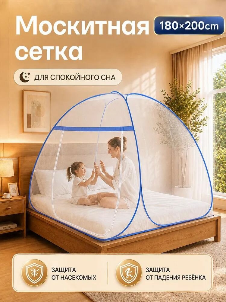Москитная сетка-полог для кровати и палатки, защита от комаров и насекомых.