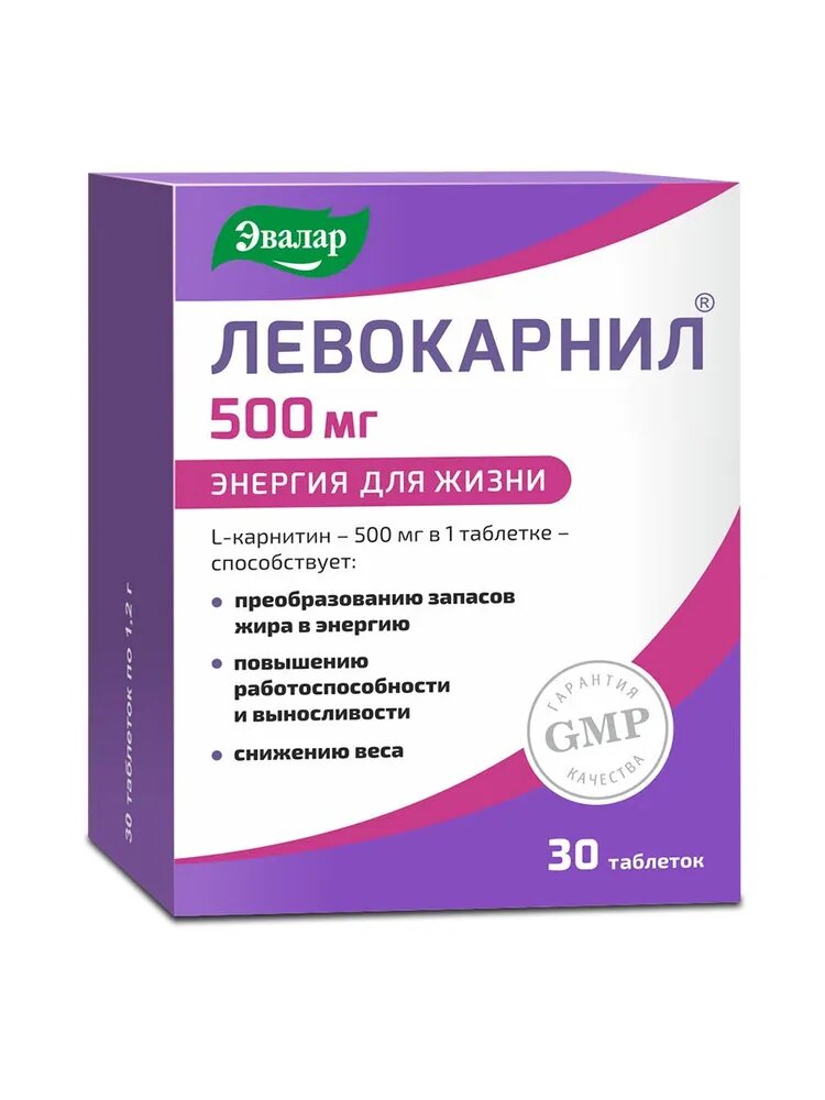 Левокарнил 500 мг, таб. №30 удобная форма L-карнитина, ежедневная энергия и сжигание жиров