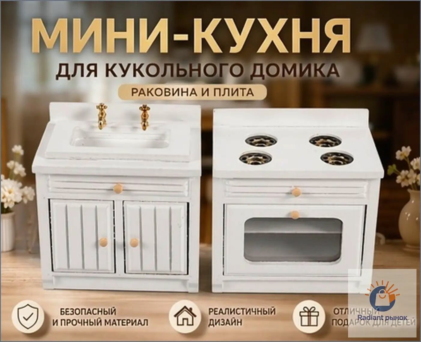 Кухонная плита для кукольного дома, подставка для умывальника, мини-аксессуары для кукольного дома, игрушки для детей, миниатюрная модель мебели