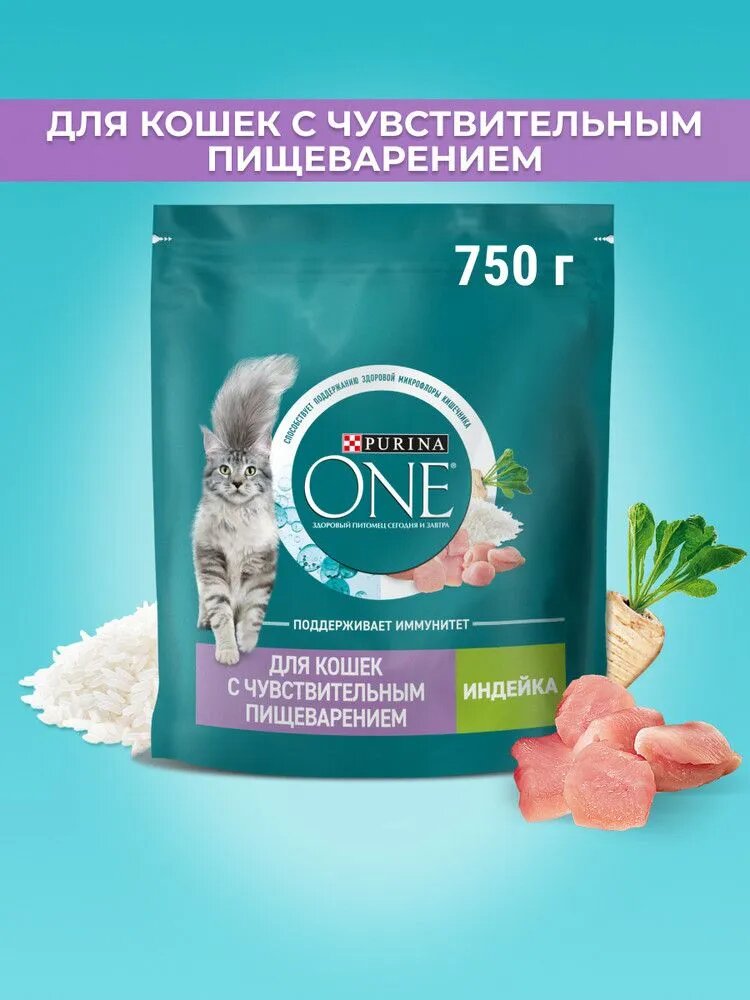 Сухой корм для кошек Purina ONE при чувствительном пищеварении, с индейкой и рисом, 750 г
