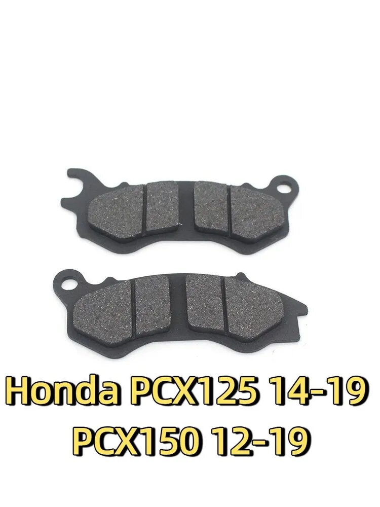 Для Honda PCX125 14-19 PCX150 12-19 передние тормозные колодки дисковые тормозные колодки