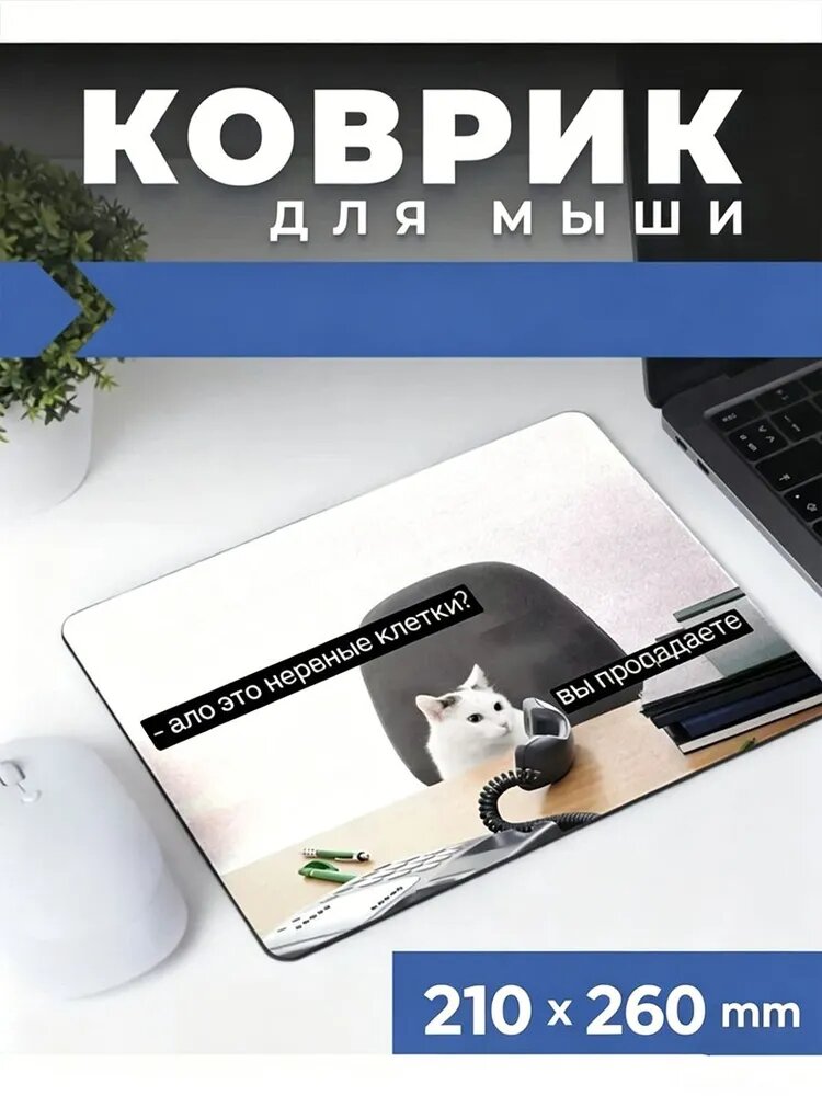 Коврик для мышки, M, разноцветный
