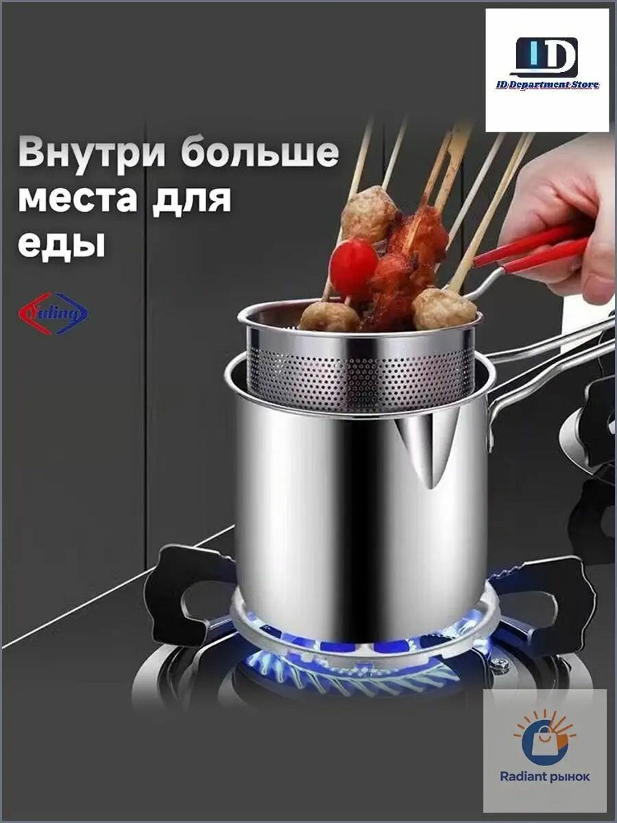 Фритюрница — фото 1