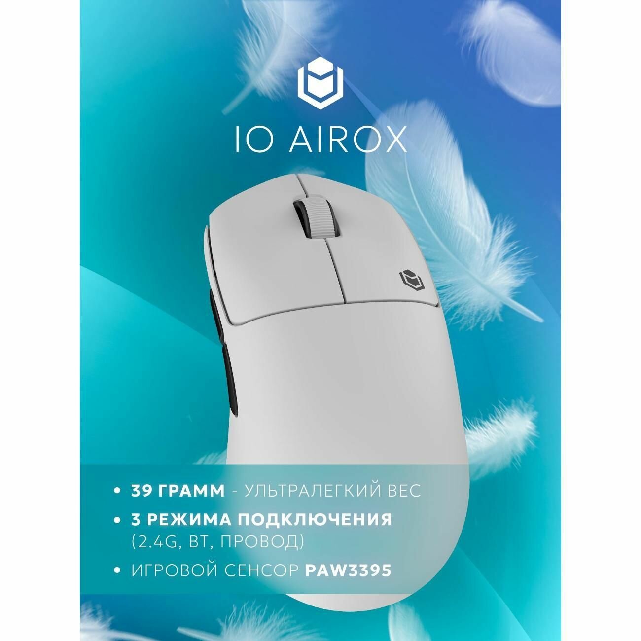 Мышь беспроводная IO by Red Square Airox (io181) White