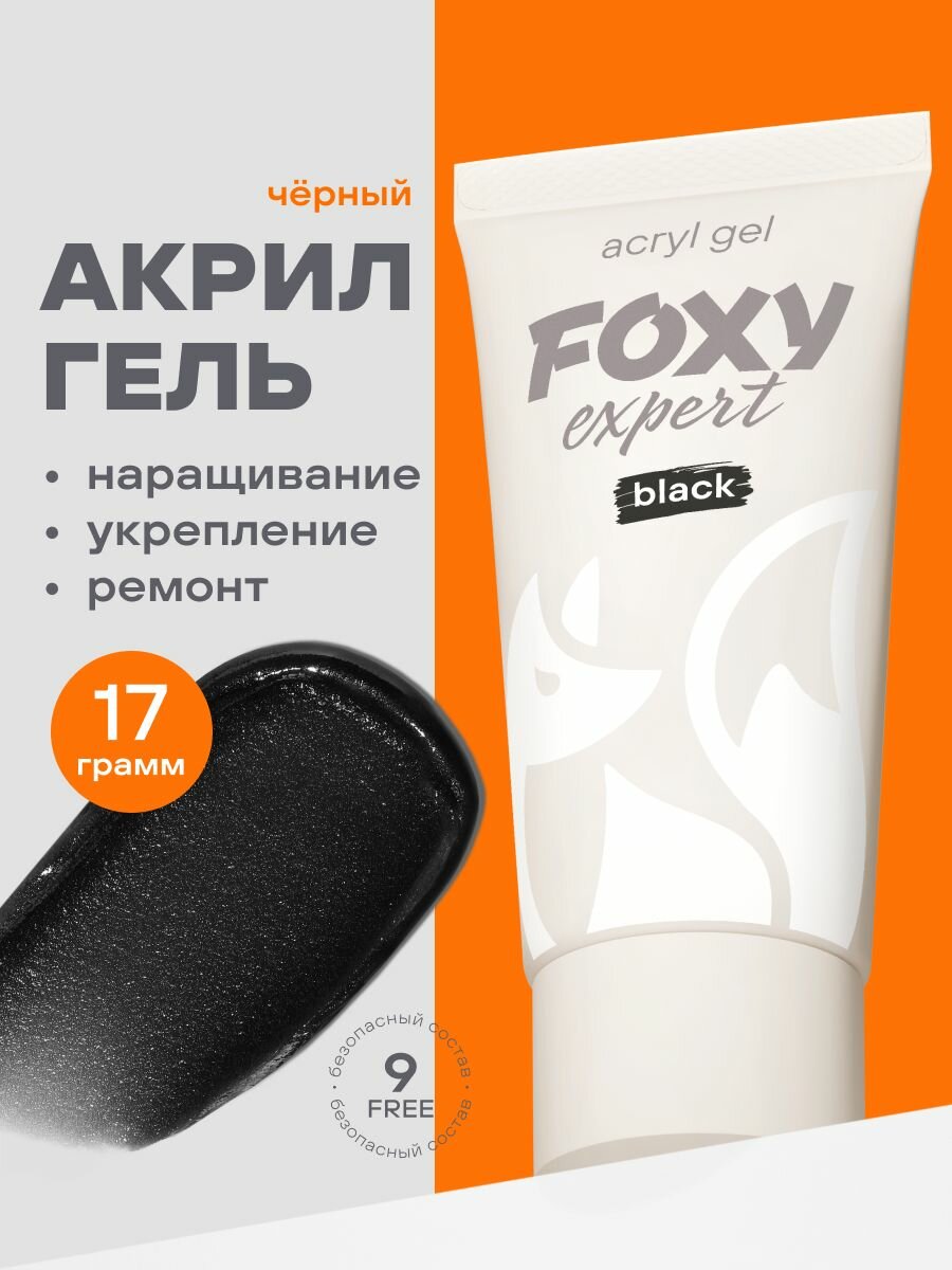 Полигель для наращивания ногтей