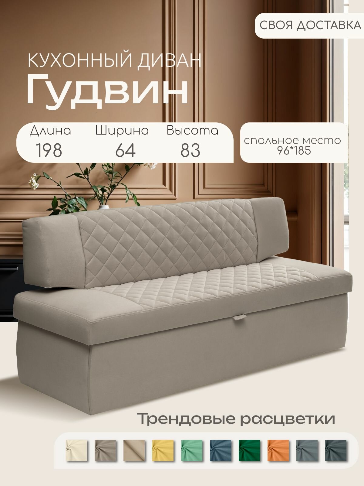 Диван раскладной прямой SKAN-DI-VAN "Гудвин"198х64х83 см. К 31, Светло-коричневый, Велюр, практичный диван в гостиную .