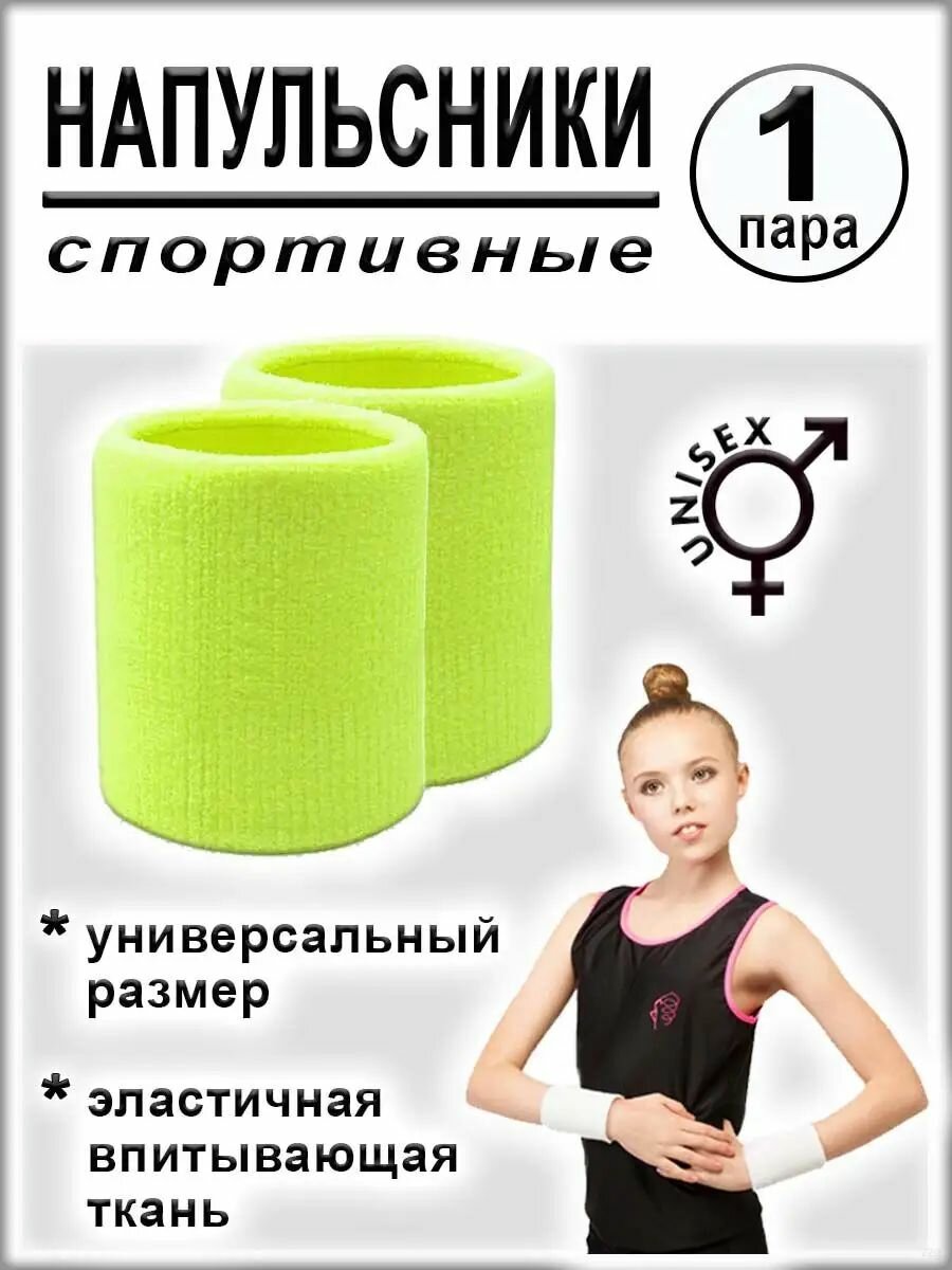 Comfiamo Напульсник, размер: Универсальный для запястья