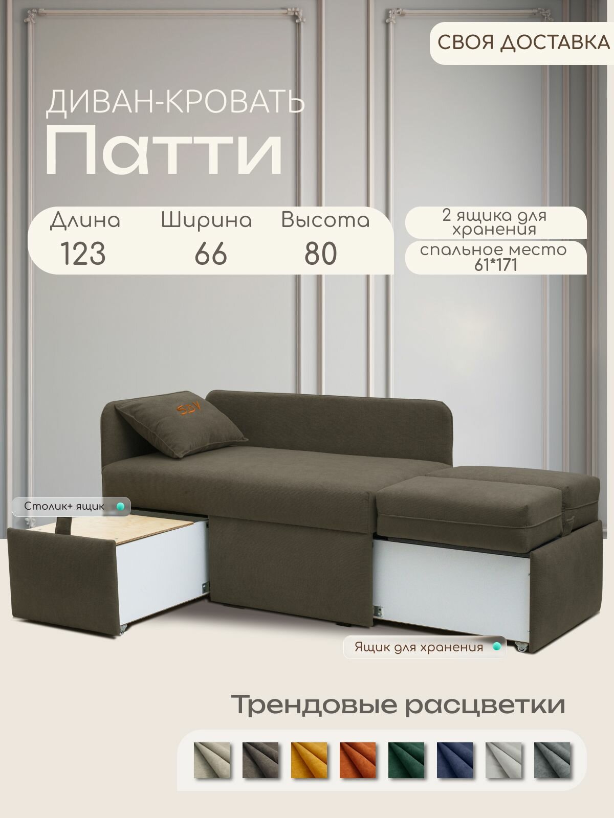 Раскладной диван Патти 123x80x66 см, угол слева, Велюр - Эпик 34, Коричневый, Диван-кровать раскладной на кухню, в детскую, на балкон. Выкатной механизм
