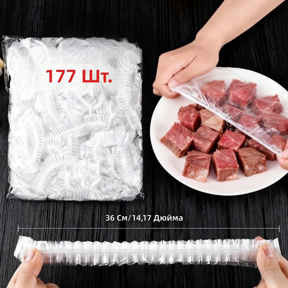 177 шт. Многоразовые эластичные пищевые крышки из PE, прозрачные прочные кухонные крышки для хранения, подходят для мисок, хлеба, фруктов, закусок, десертов и овощей