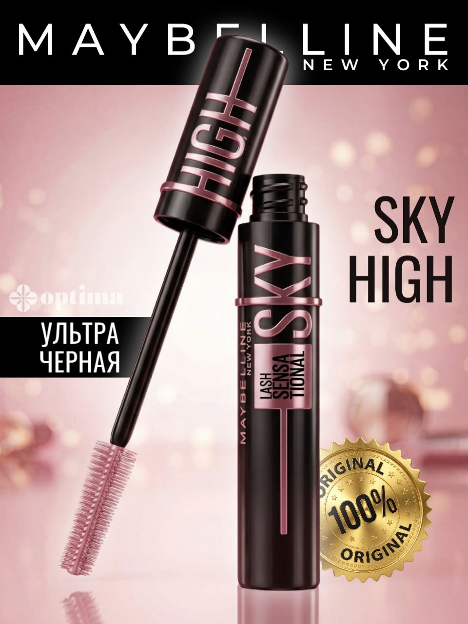 Тушь для ресниц удлиняющая и объем черная Maybelline Lash Sensational Sky High Cosmic Black объемная тушь для макияжа глаз для удлинения ресниц