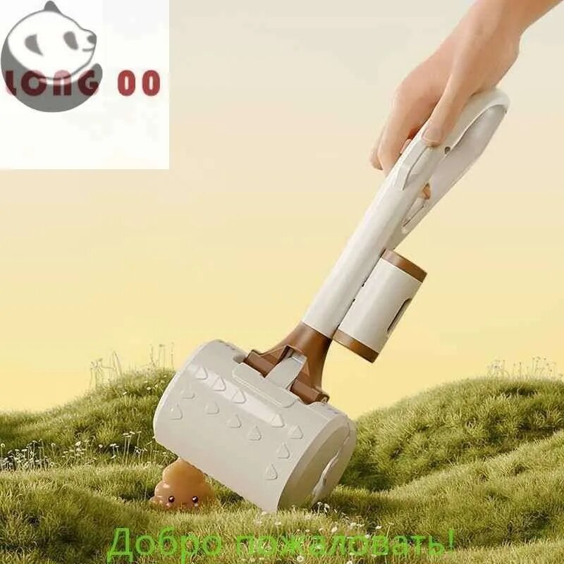 Коричневый совок для уборки за животными Longoo, ABS пластик, 33.5 см, для собак