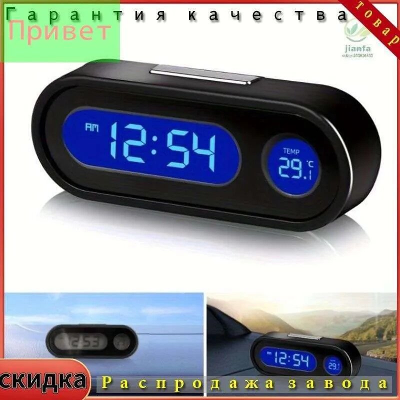 Автомобильные часы и температура с подсветкой по Фаренгейту 2 в 1, небольшие электронные часы для приборной панели Автомобильные часы, мини-часы
