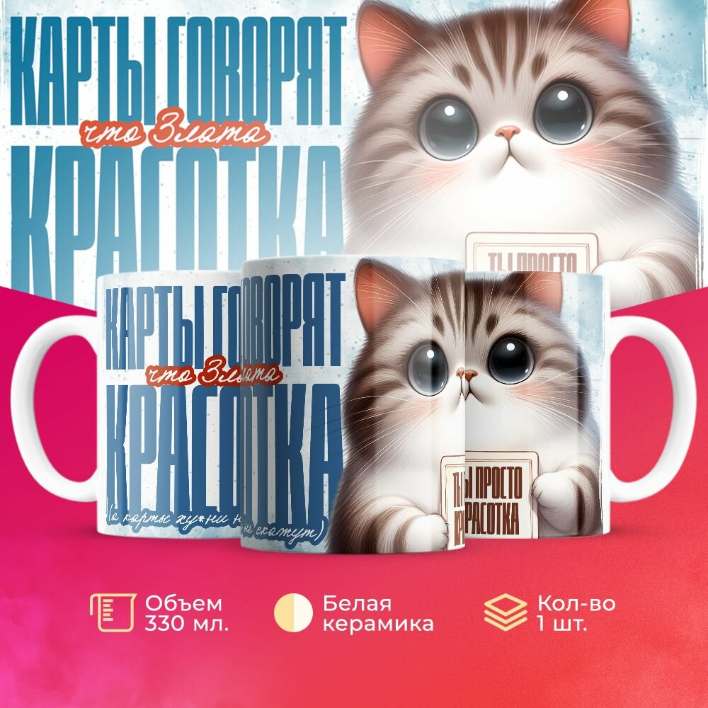 Кружка с котиком второй половинке с именем Злата