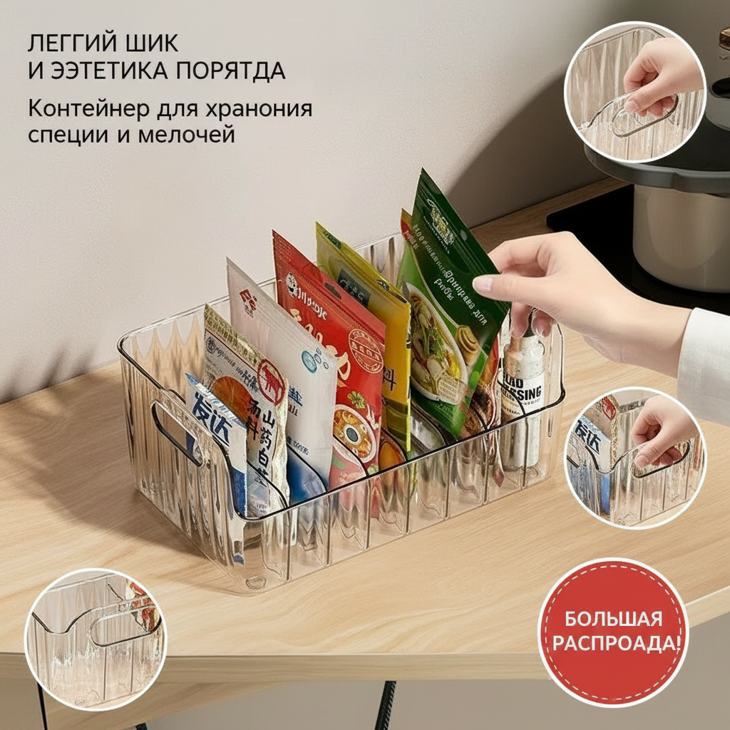 Контейнер для специй пластиковый с секциями органайзер на стол для кухни хранение приправ