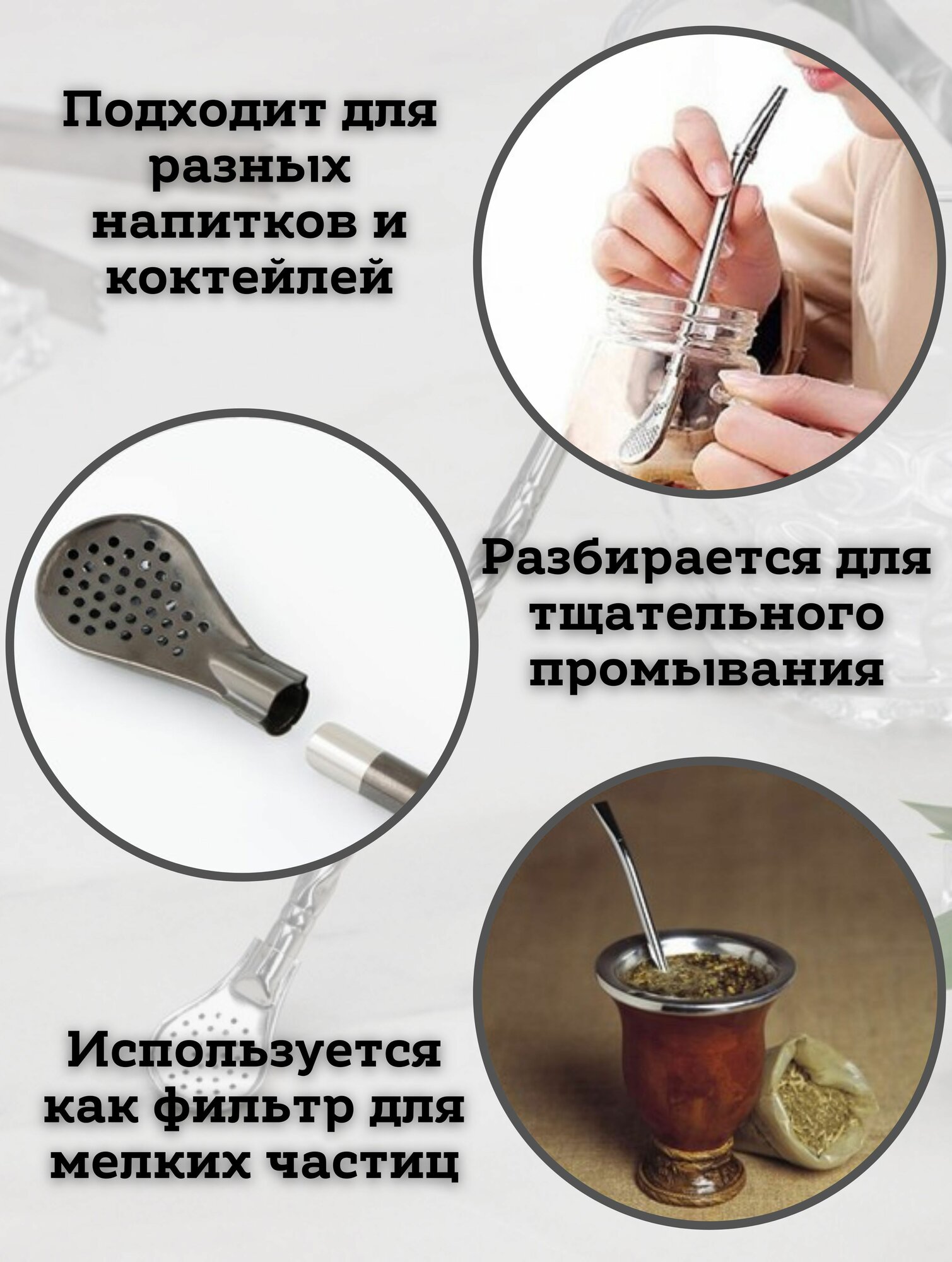 Бомбилья для мате — фото 1