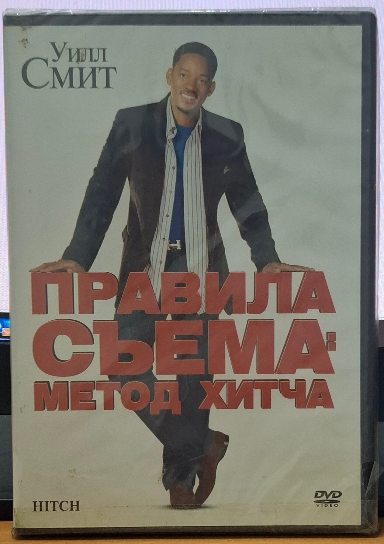 Фильм DVD DVD Правила съема: метод Хитча