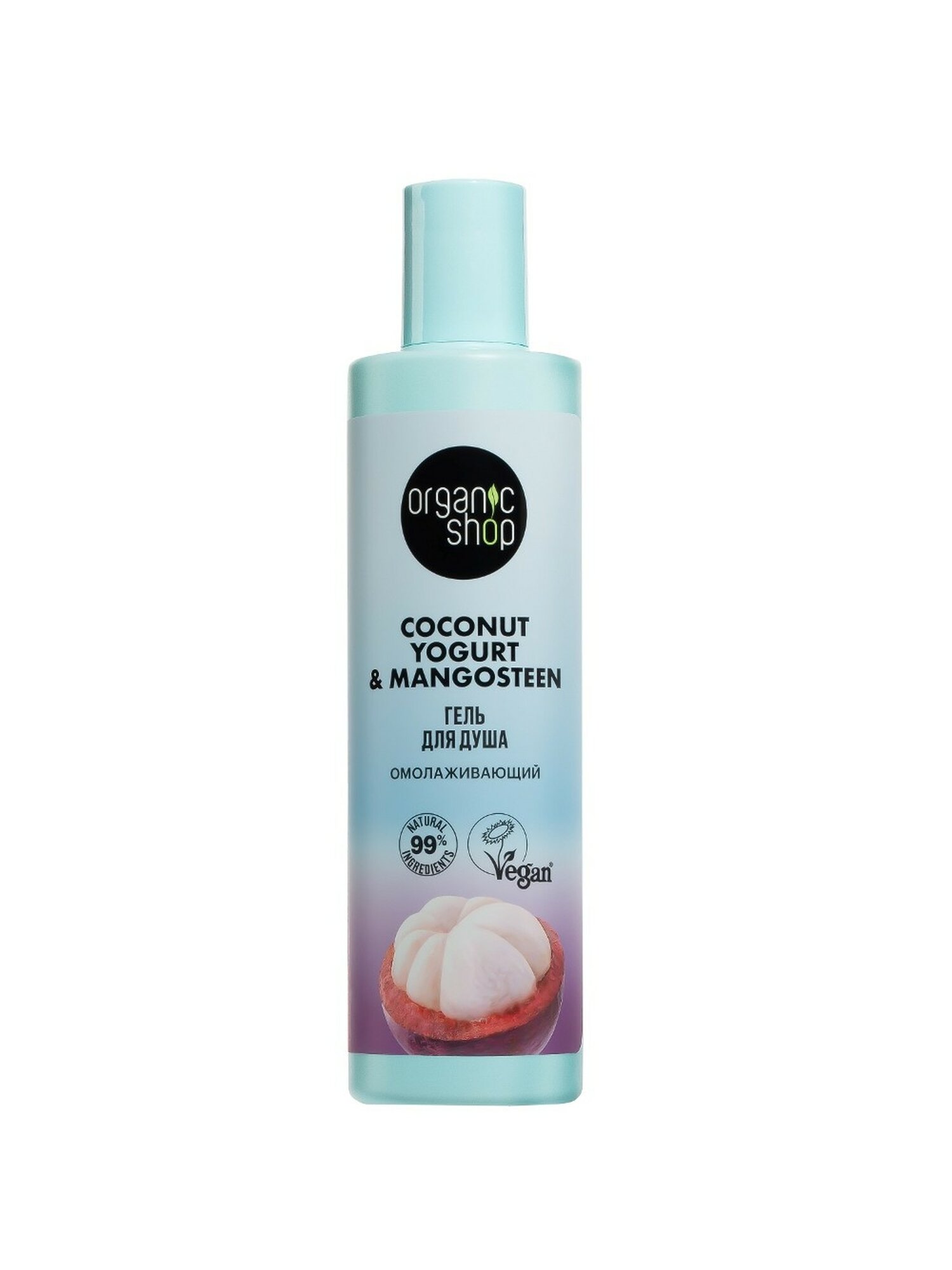 ORGANIC SHOP COCONUT YOGURT&MANGOSTEEN гель Д/душа омолаживающий 280МЛ