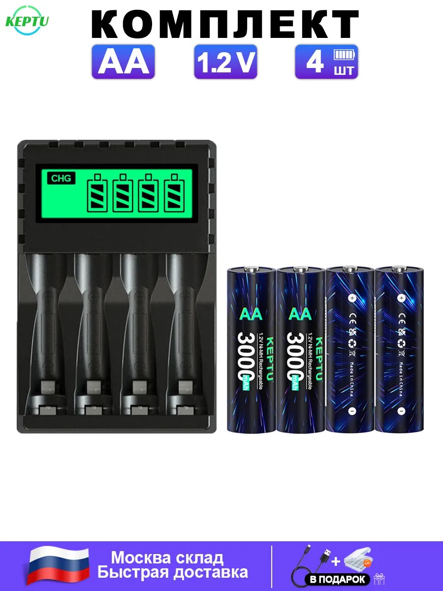 AA 1.2v перезаряжаемая батарея + 4-слотовый Зарядное устройство