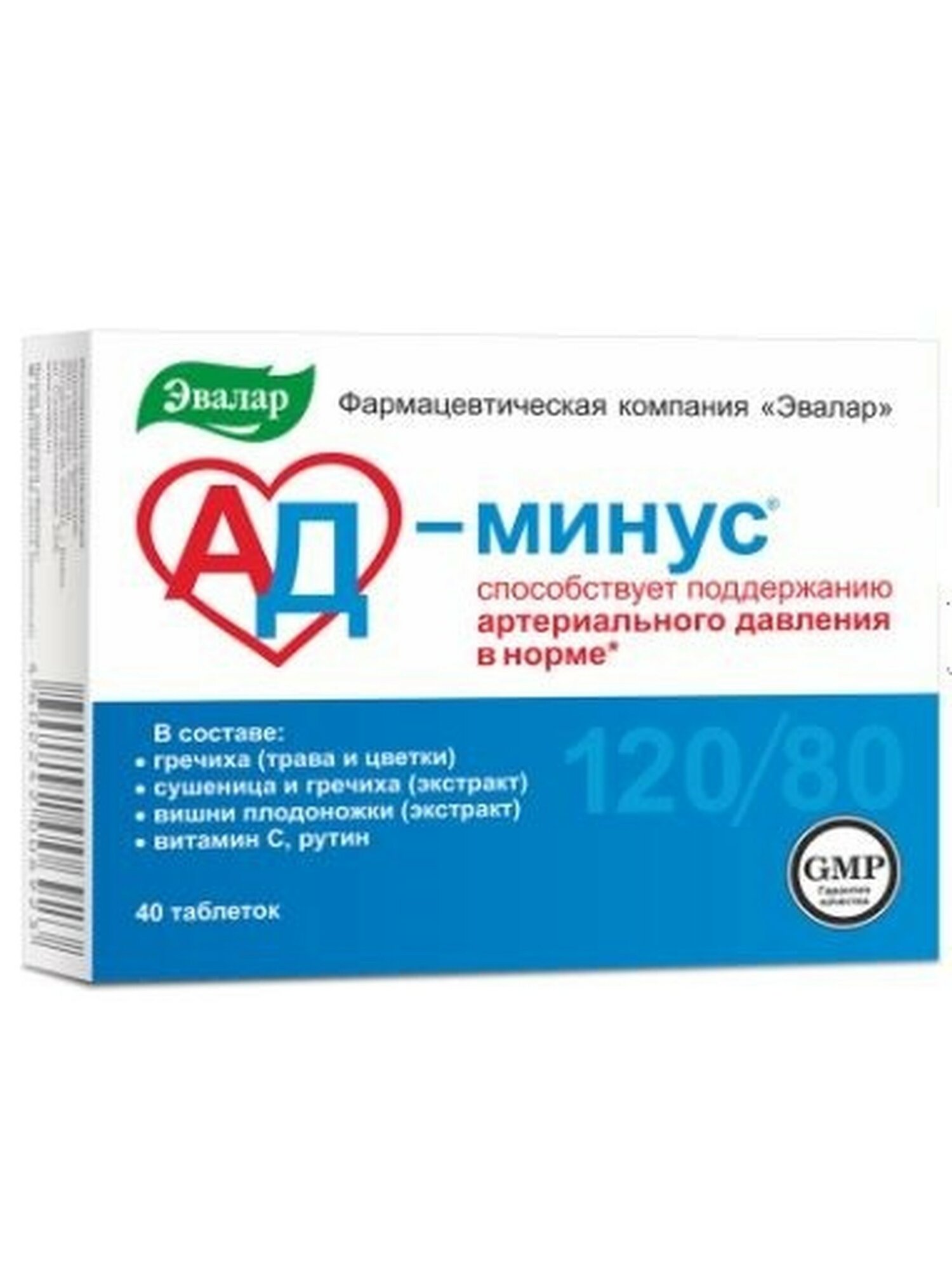 АД минус N40 табл П/О ПО 0,55Г — Таблетки массой 0,55 г - 40 шт в уп