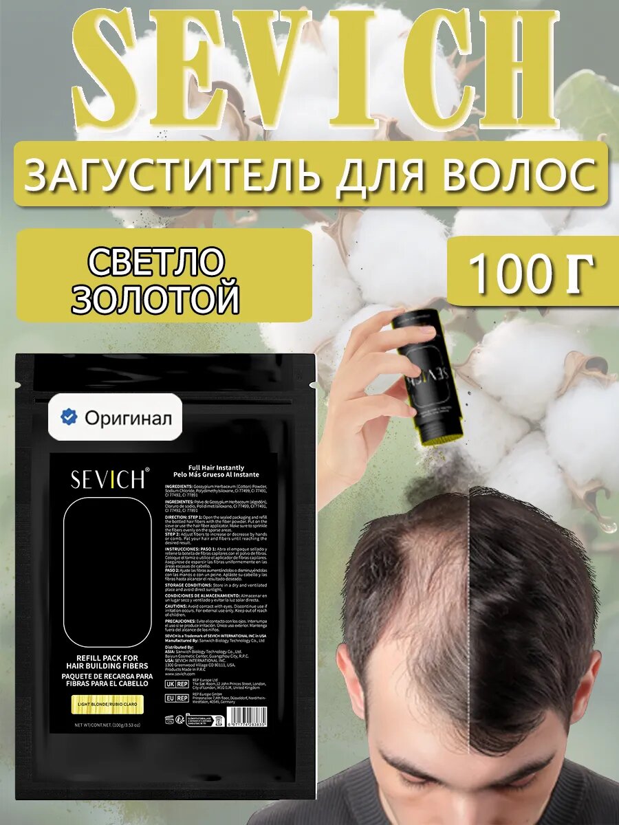 Загуститель волос пакет (Черный) 100 гр