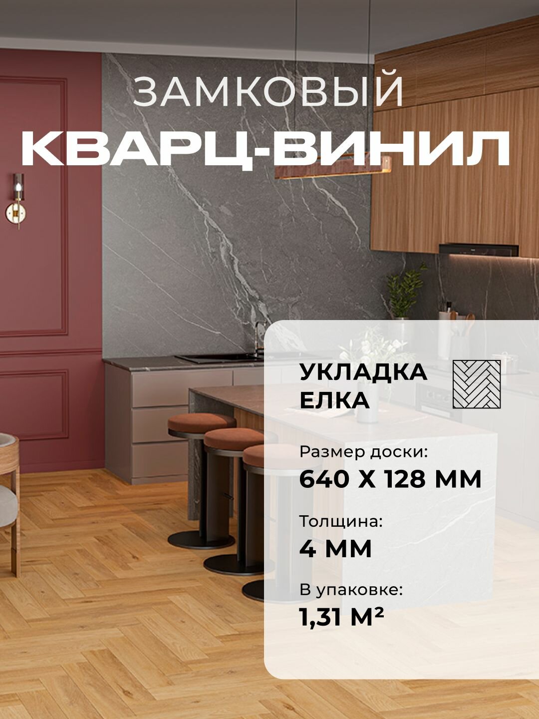 Кварц виниловый ламинат Alta Step Mirada Дуб шведский 5 мм толщина 0.3 защ. слой( 1,31 кв. м.)