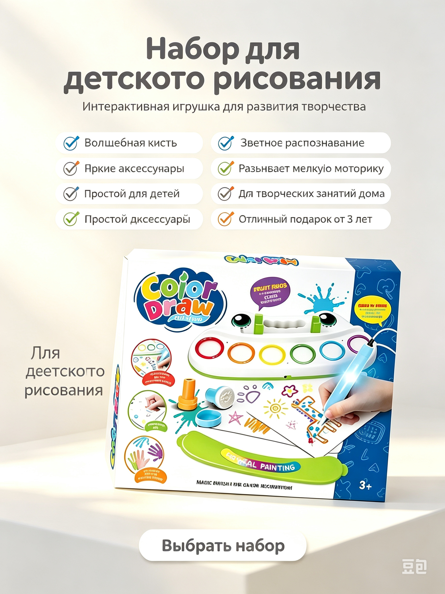 Набор для рисования "Магическая кисть", с умной кистью, 6 цветов, 16 листов