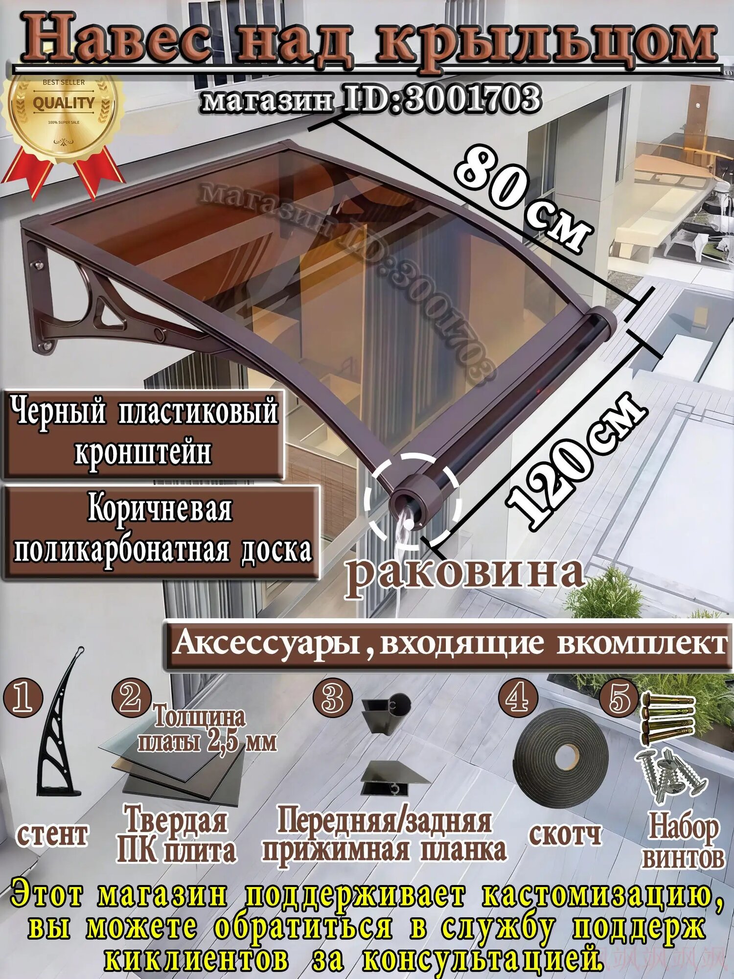 Навес для крыльца, подходит для дверей/окон, с раковиной, черный пластиковый кронштейн, коричневая поликарбонатная панель, 80*120 см