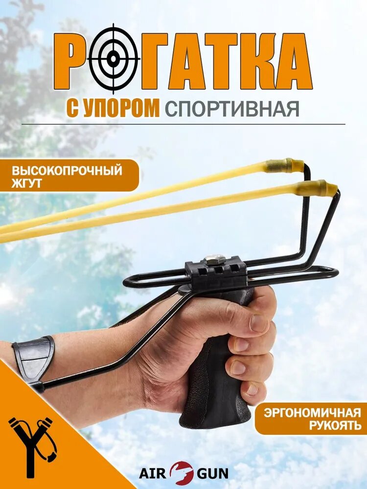 Шарики, гарпуны, стрелы для рогатки