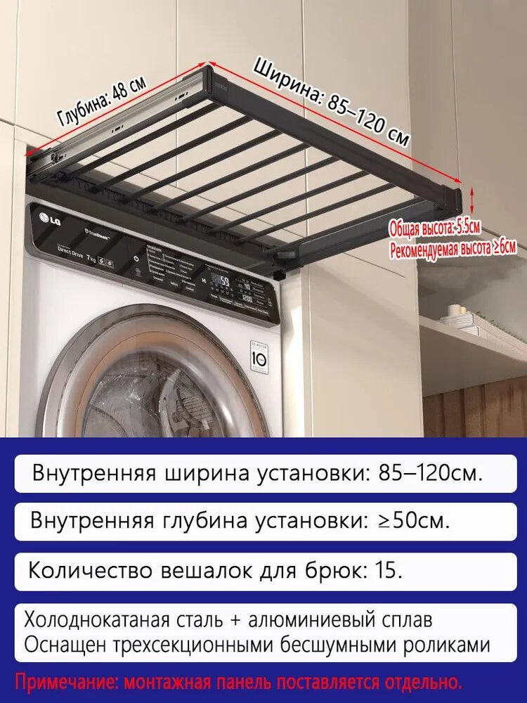 Сушилка для белья настенная, 85 см х 48 см х 6 см