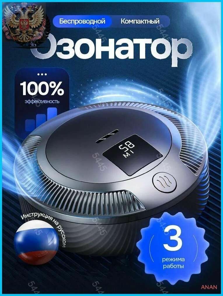 Озонатор sku-20749. 负离子车载空气净化器-5f65d0c101d0