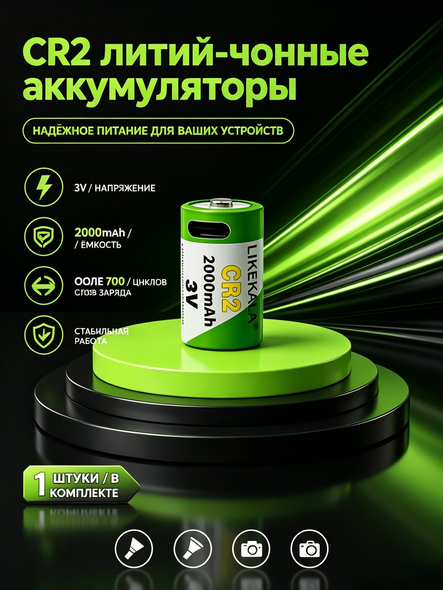 Перезаряжаемый литий-ионный аккумулятор CR2 3V 2000mAh с портом USB Type-C, батарейка для фотоаппаратов и фонарей, до 700 циклов зарядки, для фотоаппаратов для фонарей с USB Type-C
