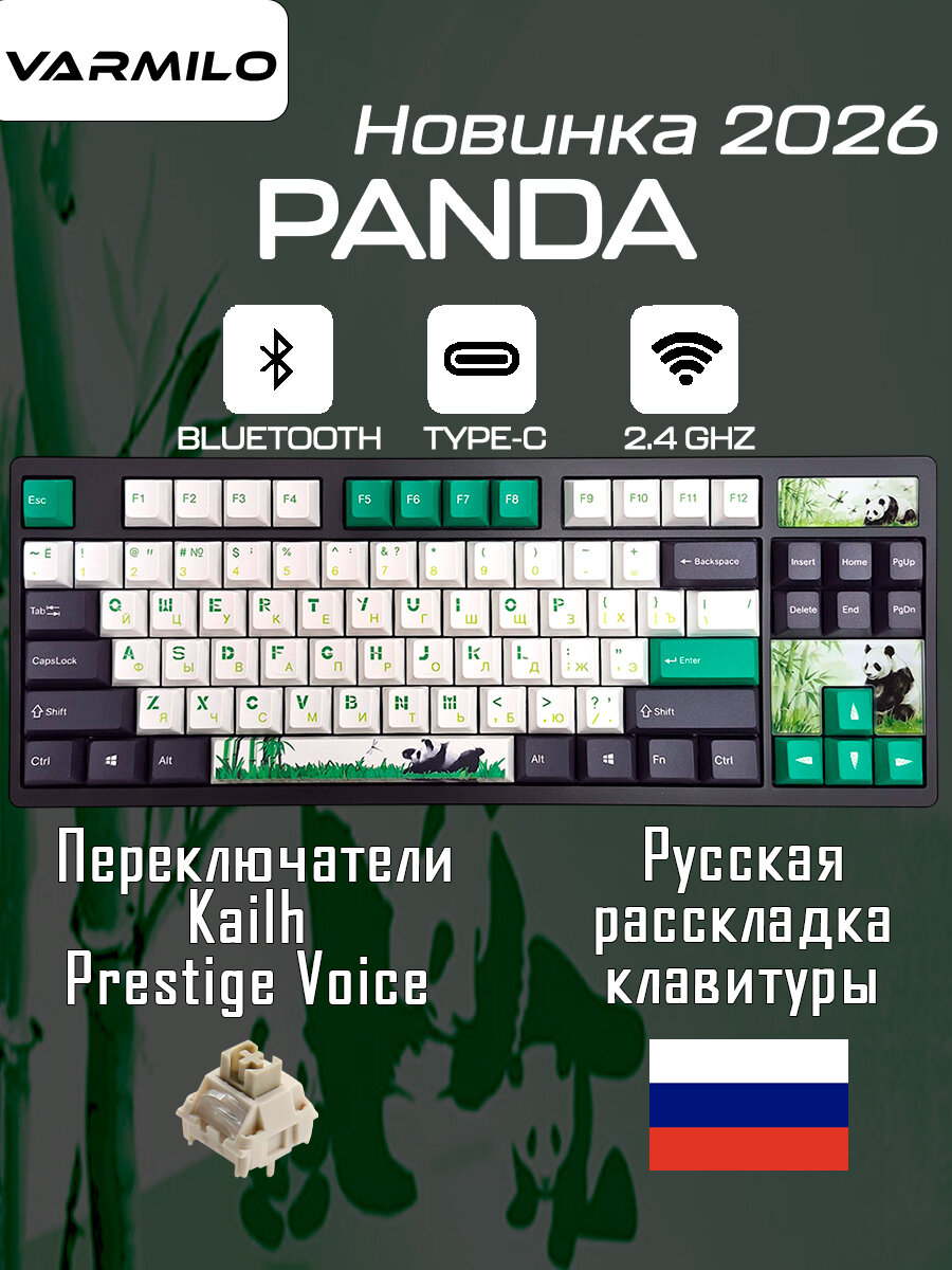 Механическая клавиатура Varmilo VA80 Panda R2 Kailh Prestige Voice черный/зеленый (RUS) Bluetooth/USB/радиоканал