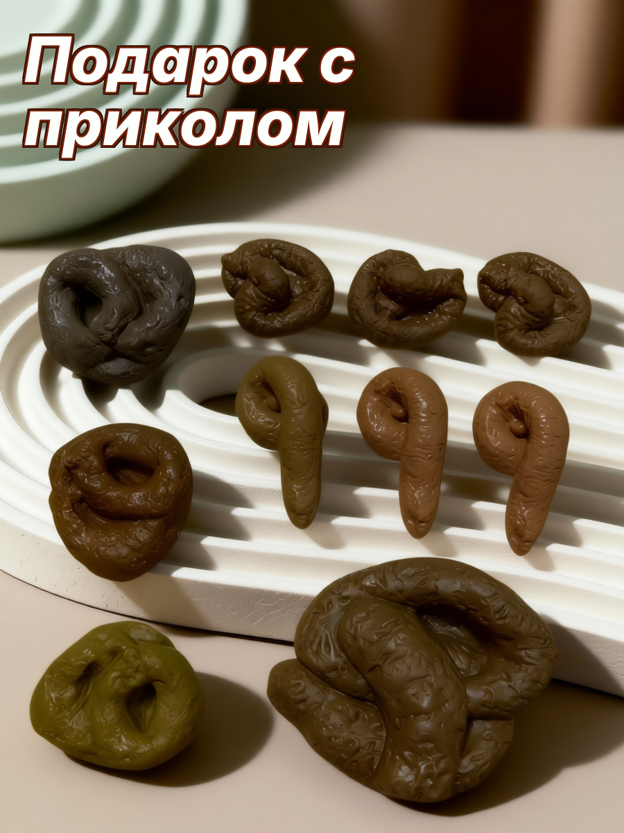 10 Штук Реалистичные Фальшивые Какашки Для Розыгрышей И Приколов На День Дурака Коричневый 9.00X9.00X4.00Cm