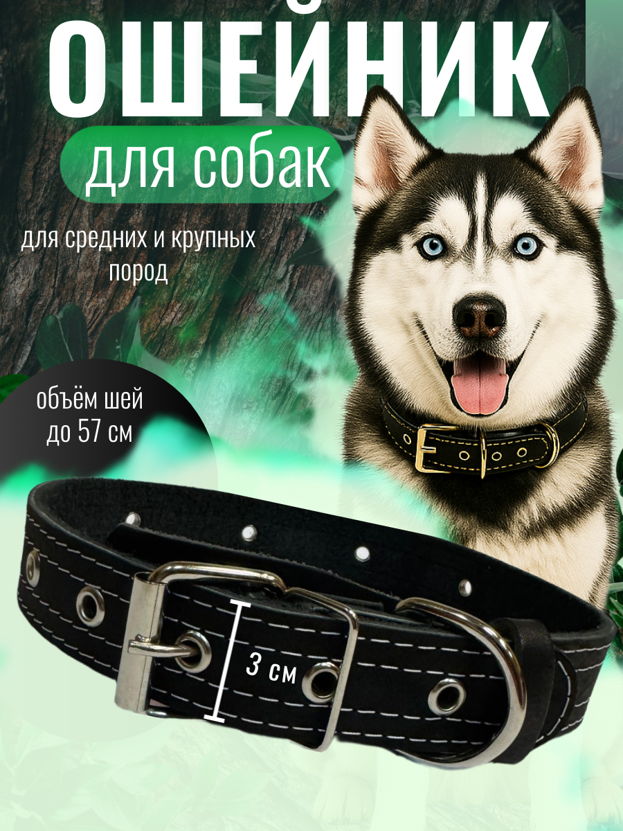 Ошейник широкий для собак кожаный чёрный