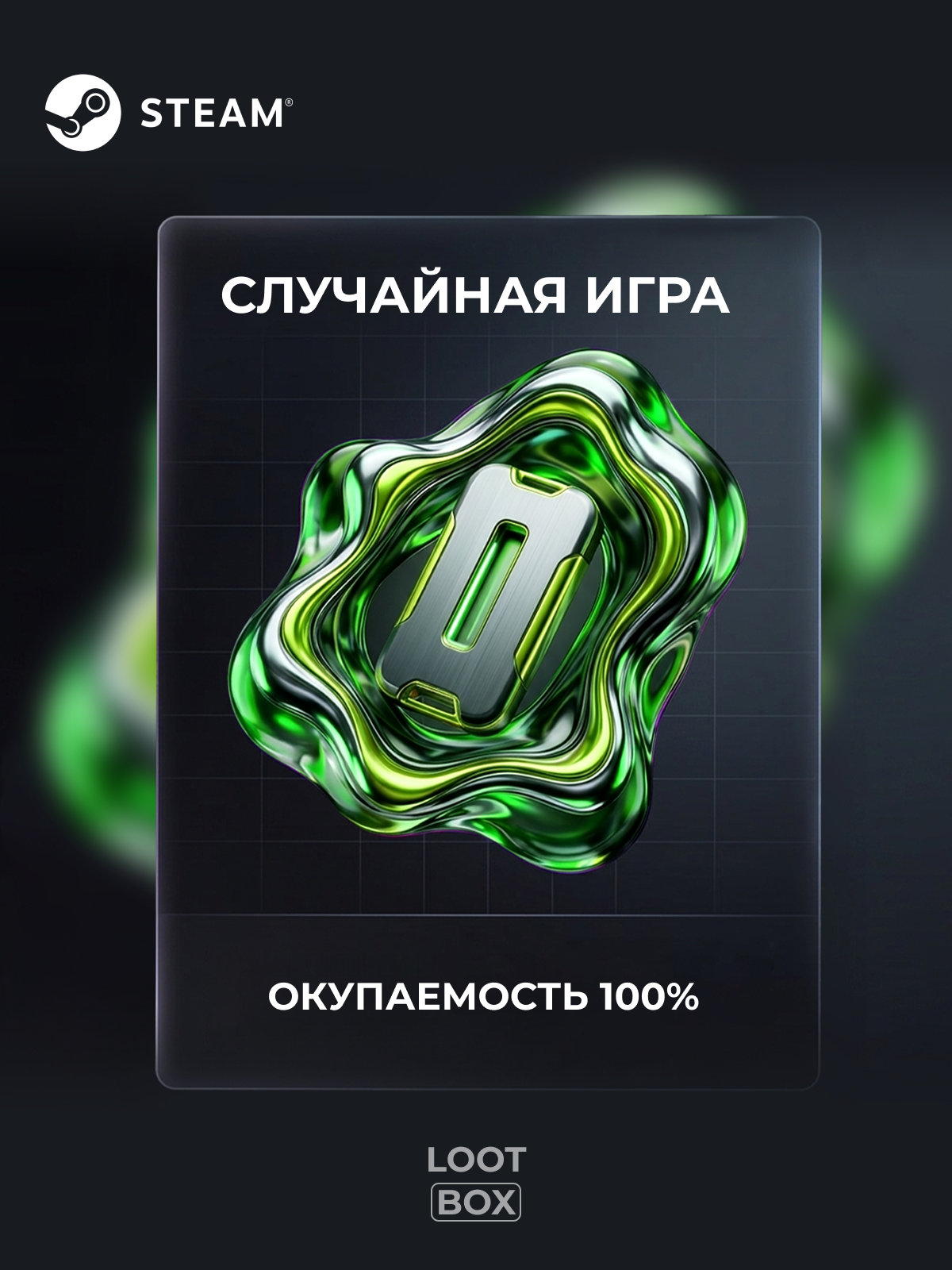 Случайная игра в Steam | Ключ активации | Автоматическая доставка | 1 уровень