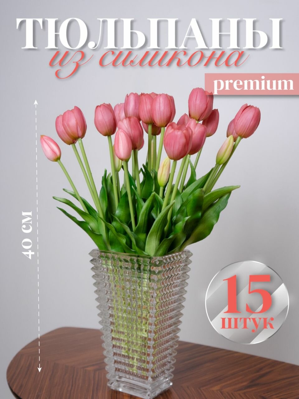 Фабрика цветов Искусственные цветы 15 шт розовый