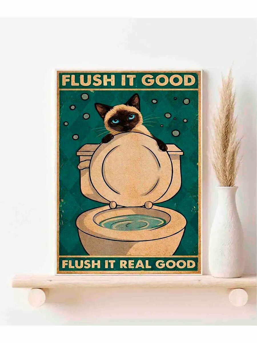Сиамская кошка, Flush It Good, It Real Good, Плакат 30x42см