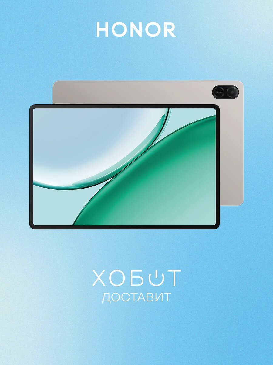 Планшет Honor Pad X8b 11 Wi-Fi 64 ГБ серый