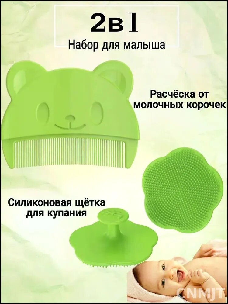 Расческа-гребень