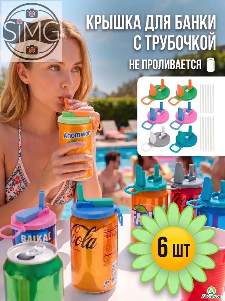 Крышка для кружки, чашки, стакана 5.8 см 6 шт