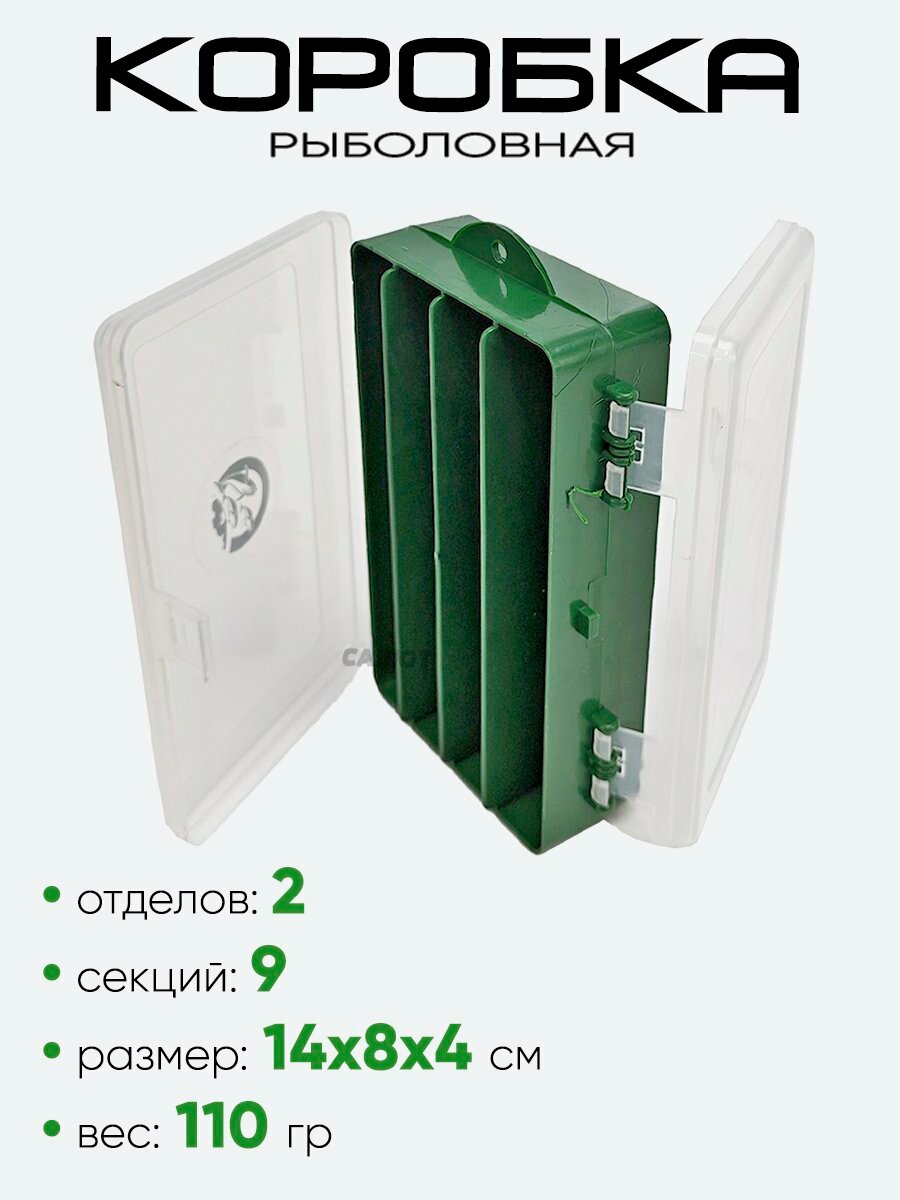 Коробка рыболовная "Три Кита" ТК-23
