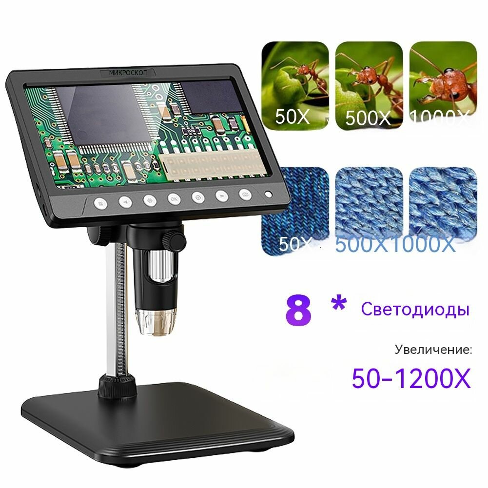 Цифровой микроскоп для наблюдения за насекомыми и растениями, 1200x