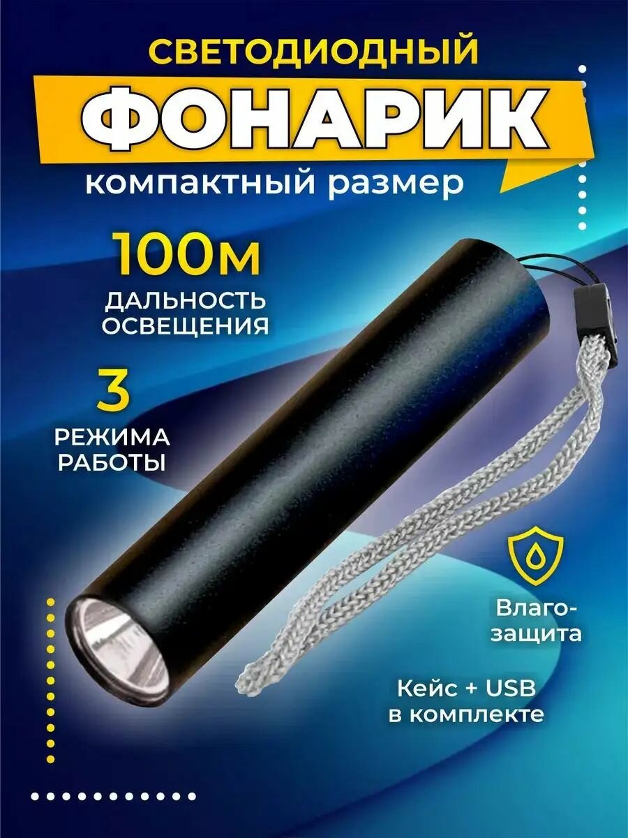 Ручной фонарь мощный светодиодный, фонарик ударопрочный тактический, туристический, аккумуляторный с индикатором заряда, 7 режимов, алюминиевый корпус-xm