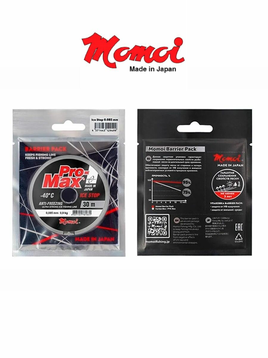 Леска Momoi Pro-Max Ice Stop 0.181 мм 3.8кг 30м прозрачная защитная упаковка Barrier Pack (Япония)