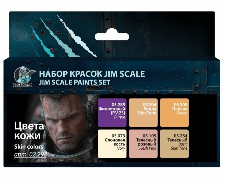 02.292 Набор красок Jim Scale "Цвета кожи"