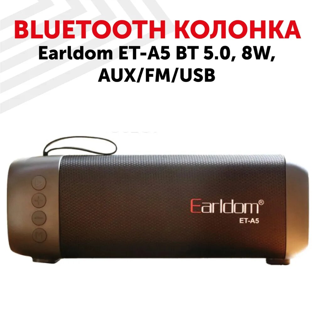 Bluetooth колонка Earldom ET-A5, 1500 mAh, динамик 8W, BT5.0, microSD/USB/FM, черная
