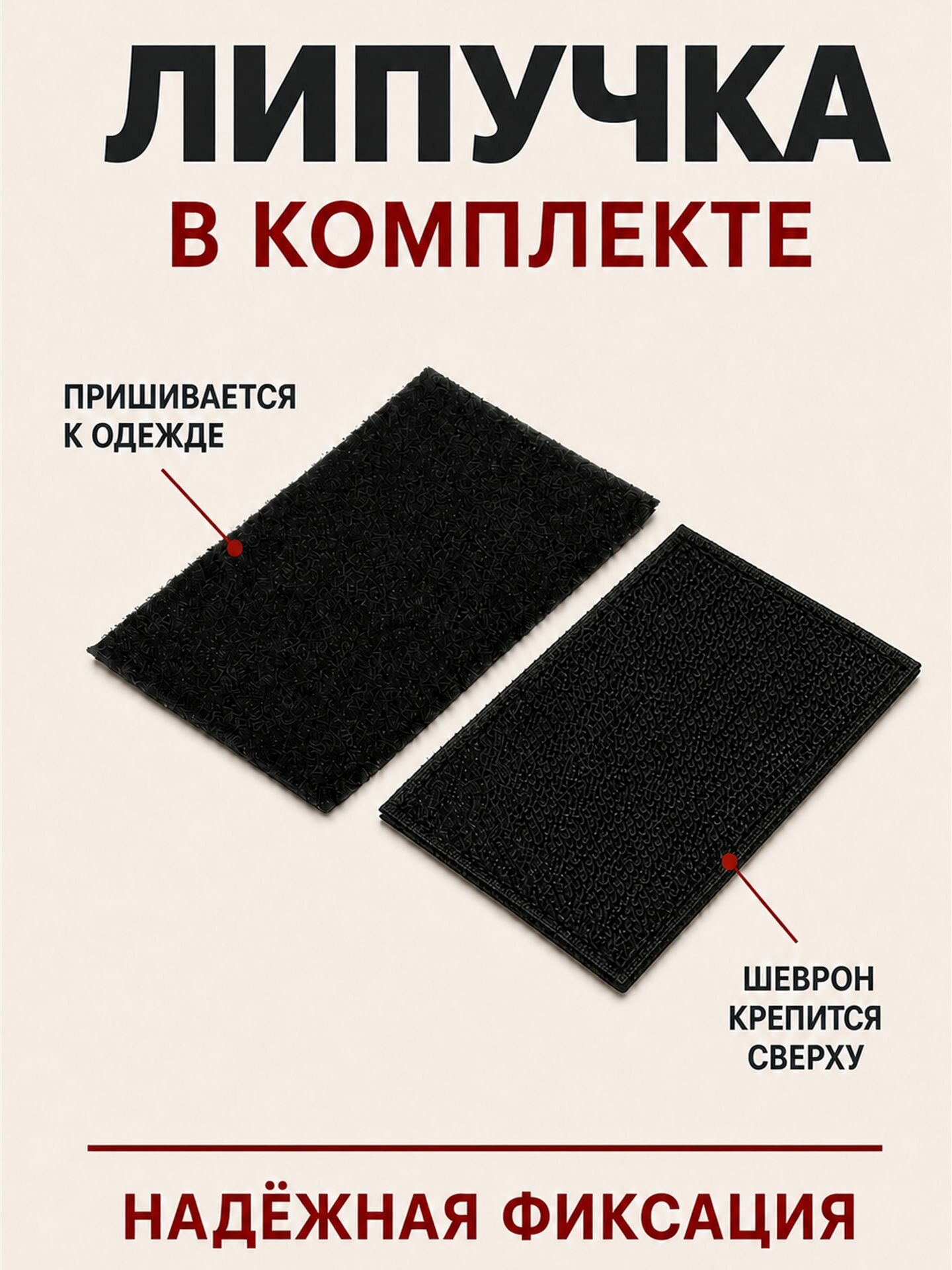 Шеврон на липучке Если я молчу, вышитая нашивка 8х5 см
