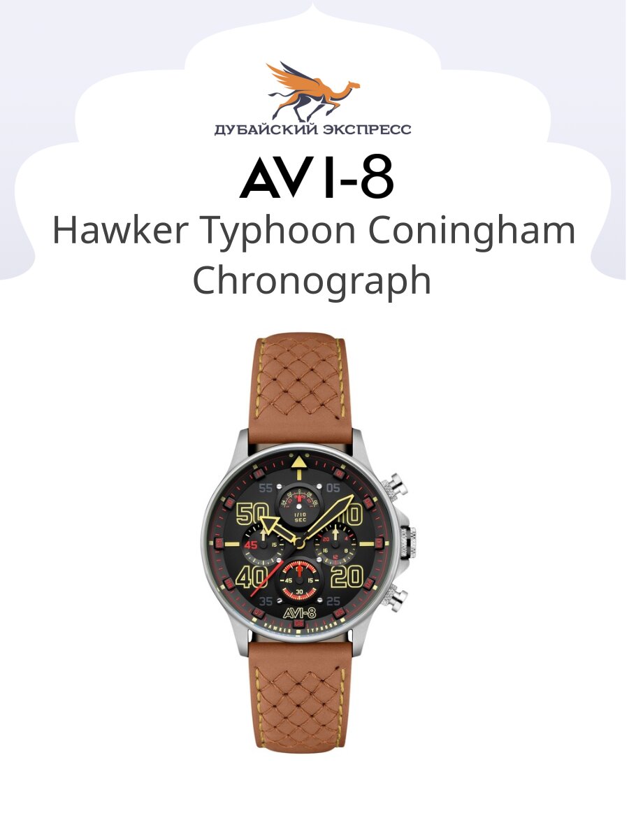  AVI-8